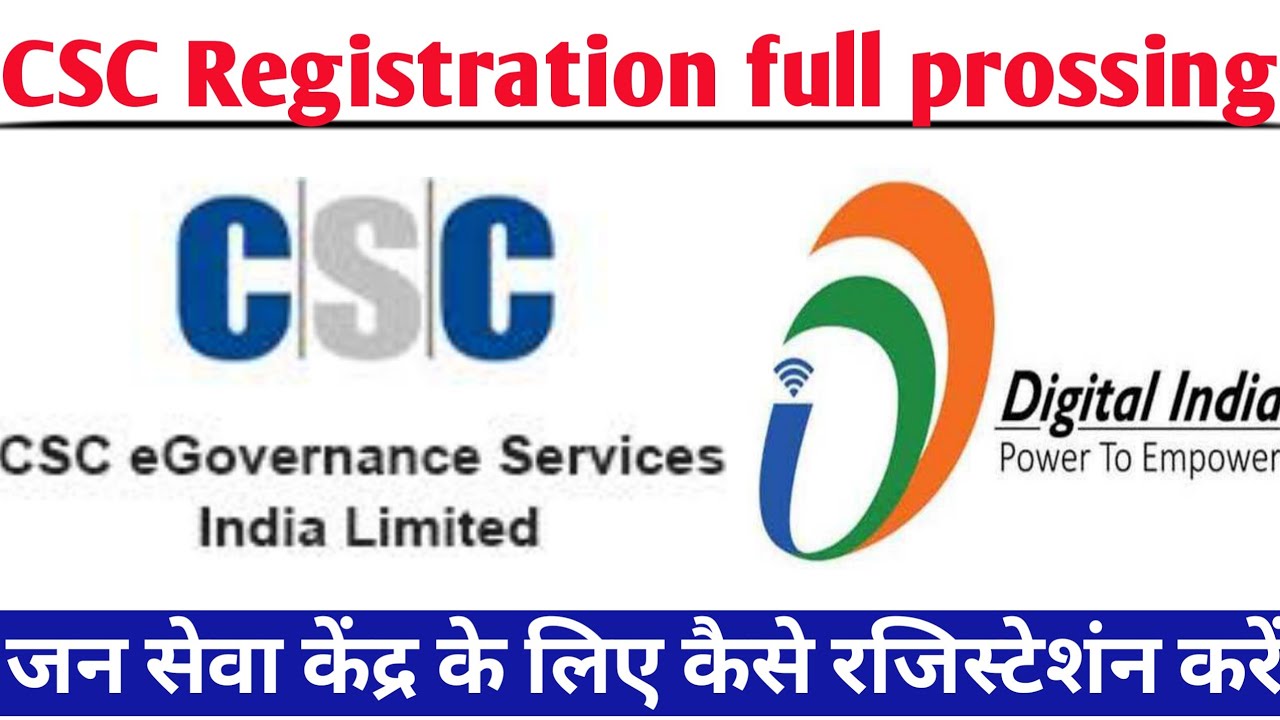 CSC Registration 2019 | how to apply csc | जन सेवा केंद्र के लिए कैसे ...