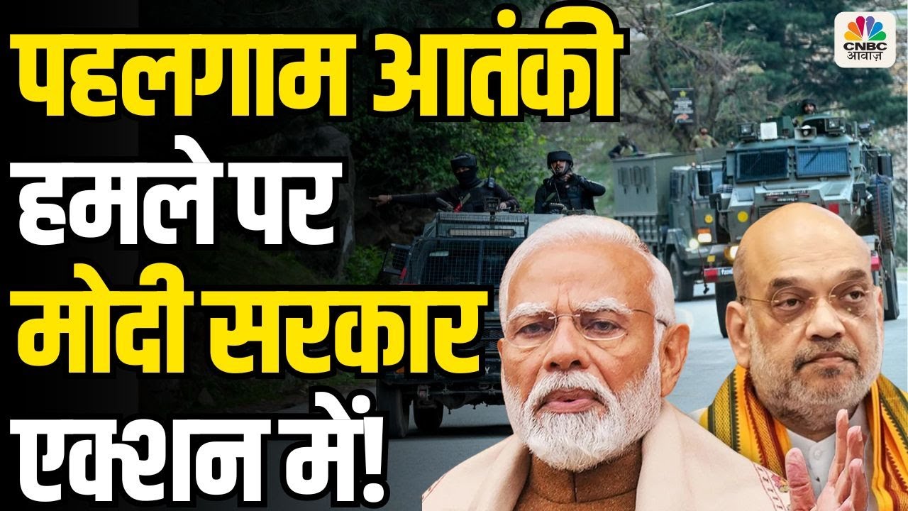 Pahalgam Terror Attack:Modi Govt's Big Response and Plan-पहलगाम आतंकी ...