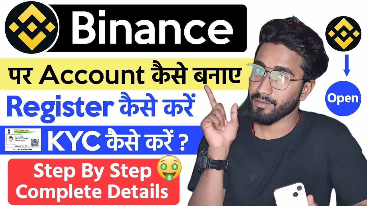 Binance accout create || Binance account kaise banaye || Binance se ...