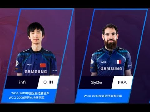 【WCG 系列】G3 Infi vs Syde 进入死循环 | WCG 2019 世界总决赛 - YouTube