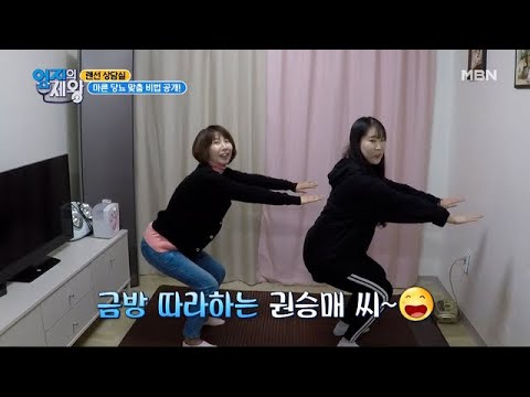 집에서 할 수 있는 ★당뇨 타파 스쿼트★ MBN 201110 방송 - YouTube