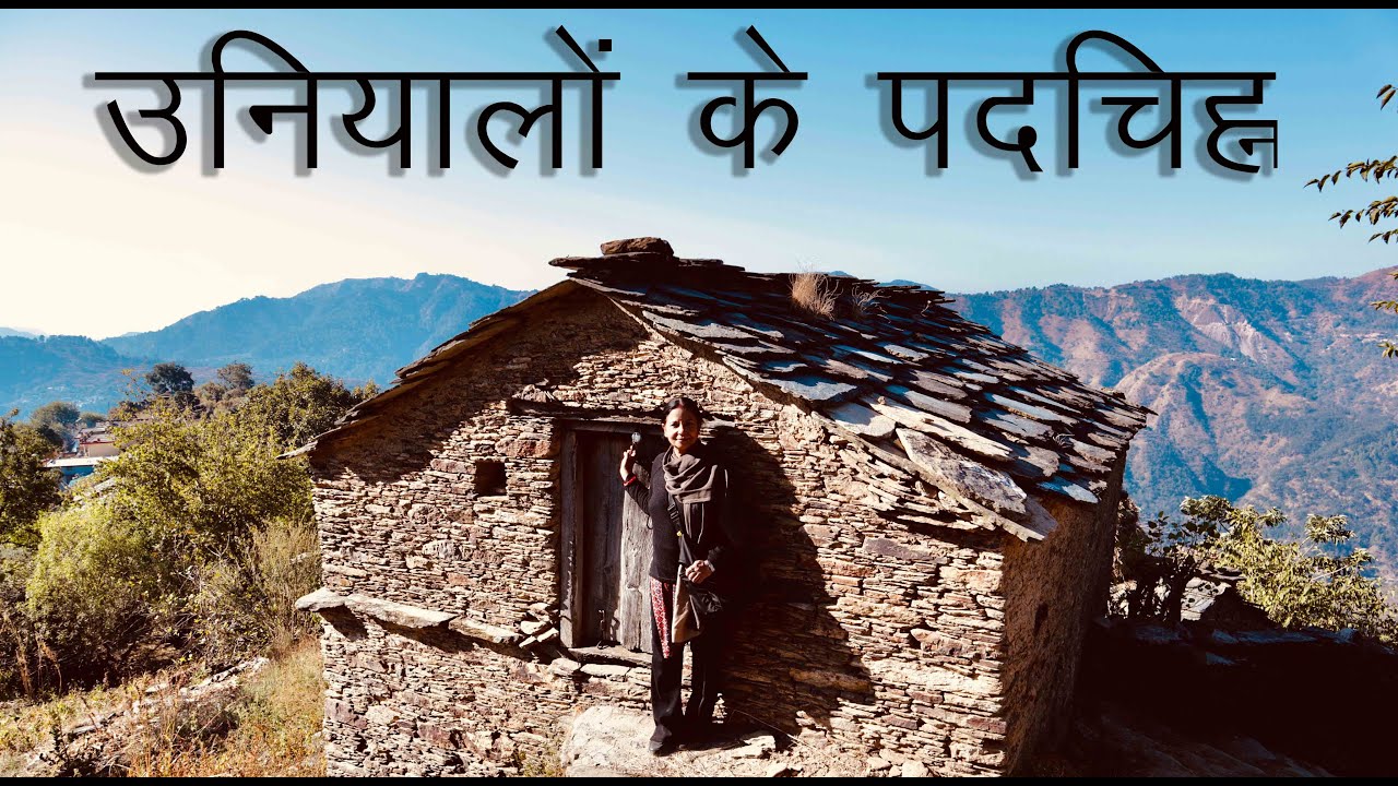 Documentary on the Origins of Uniyal Community in Uttarakhand | Hema ...