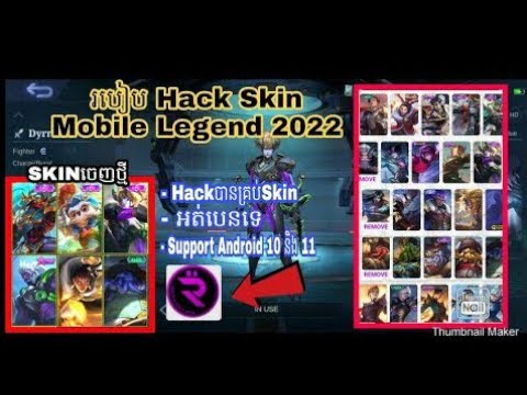 របៀប Hack Skin Mobile Legend 2022 Hack បានគ្រប់Skin Android 10 និង 11 ...