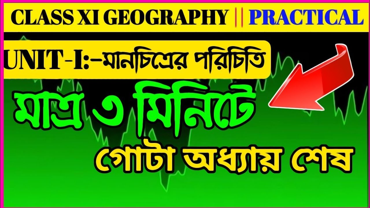 Class 11 Geography Practical Chapter 1 New Syllabus//Geography ...