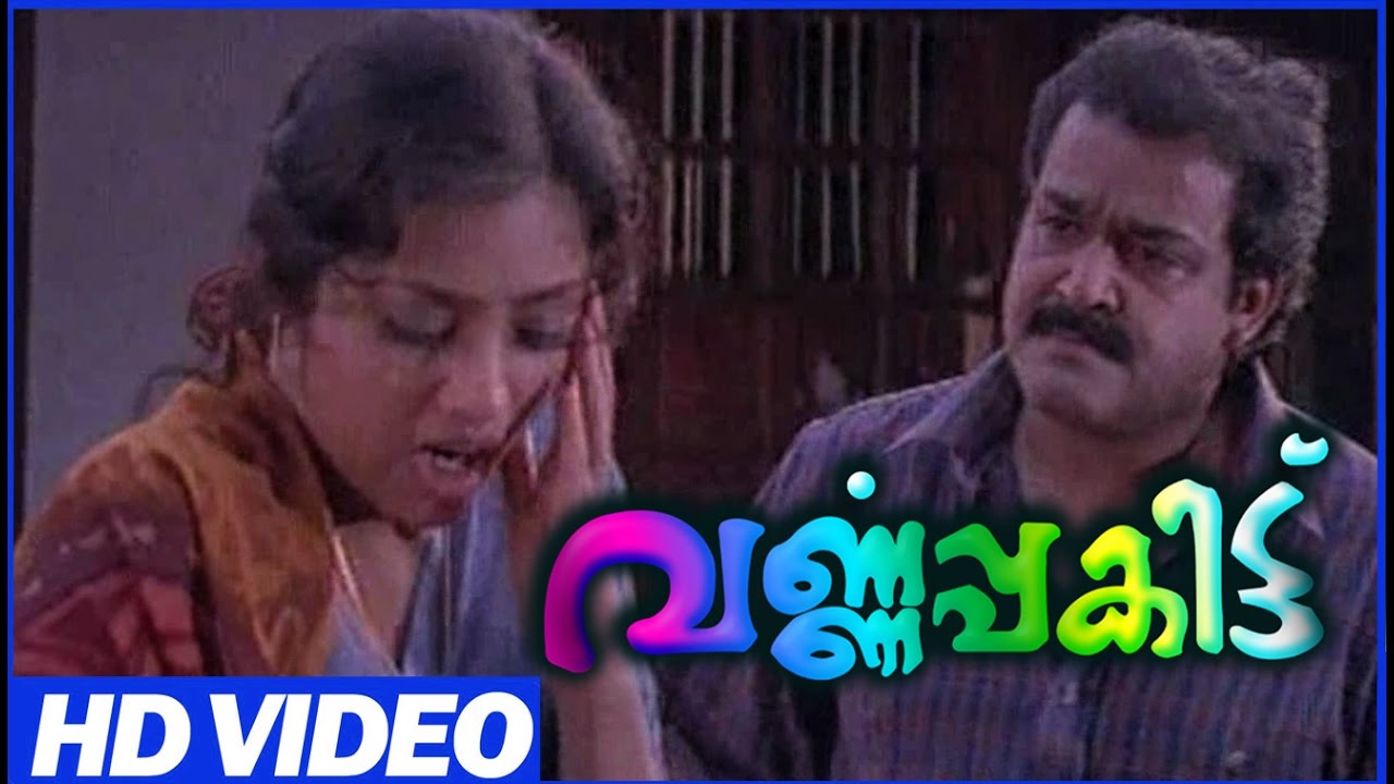 Varnapakittu Malayalam Movie | Scenes | Mohanlal Emotional Dialogue ...