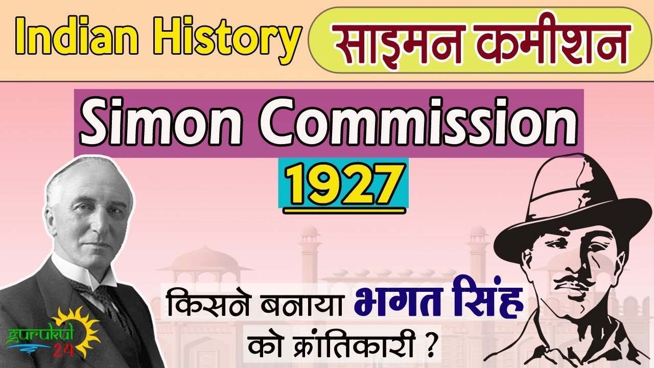 L-18 Simon commission | Simon commission 1927 | साइमन कमीशन | Modern ...