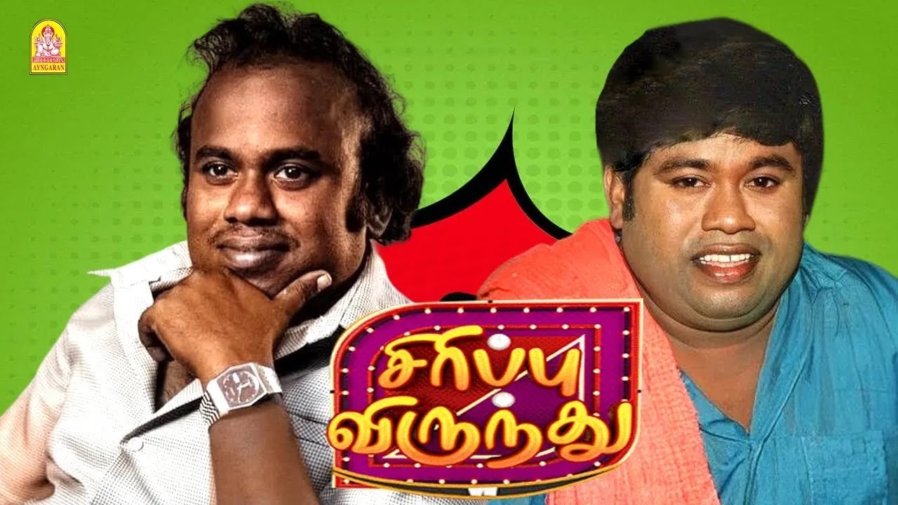 Senthil Comedy Scenes | Senthil Comedy Scenes Jukebox Vol 1 | Poovizhi ...