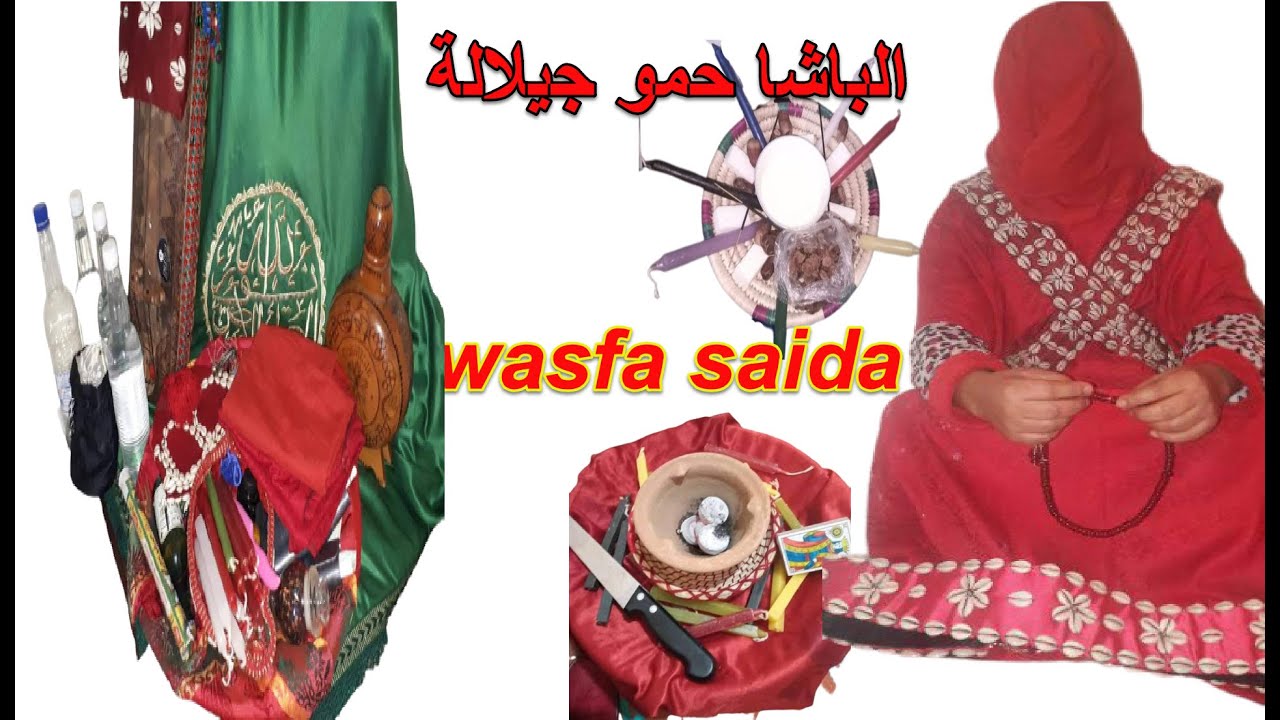 الباشا حمو ولاد بالاحمر جيلالة - Bacha hamou jilala - YouTube