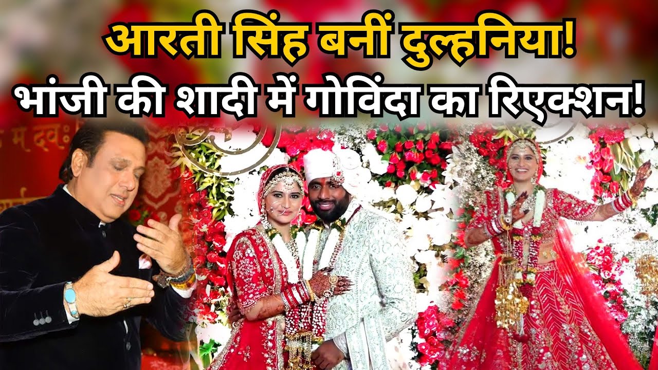 Arti Singh and Deepak Chauhan Wedding | Aarti Singh Marriage - YouTube