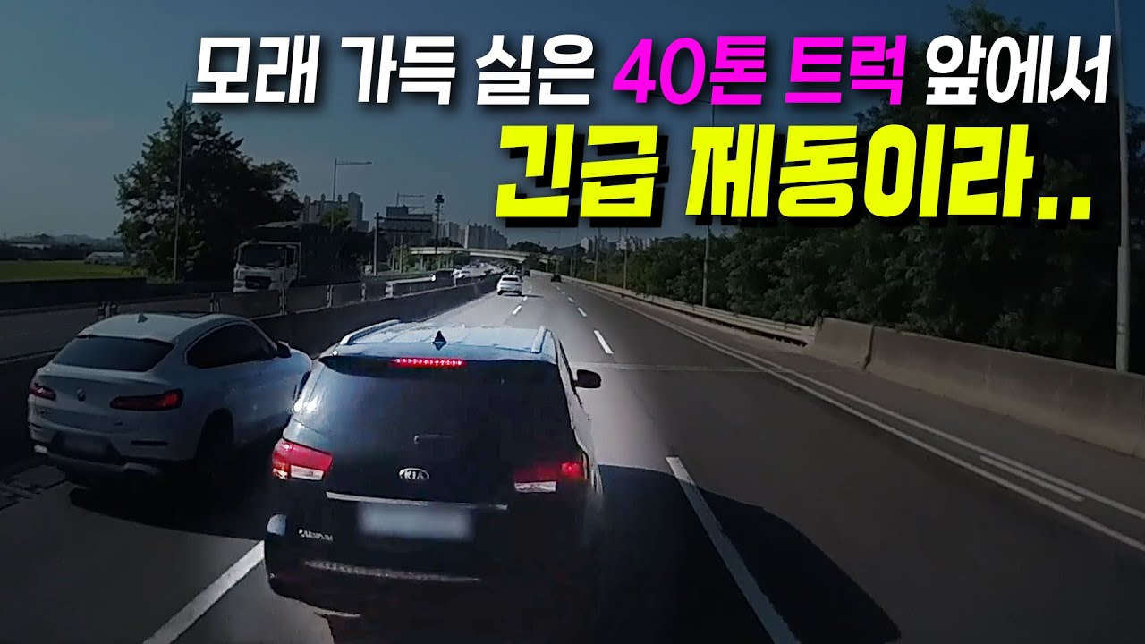 19672회 앞에 가는 카니발이 속도를 줄이길래 저도 속도를 줄였는데 갑자기 급제동 그런데 경찰은 제가 가해자라고