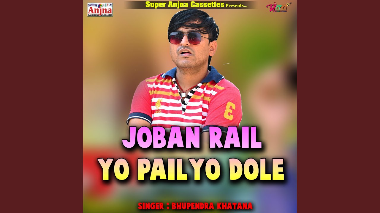 Joban Railyo Pailyo Dole - YouTube