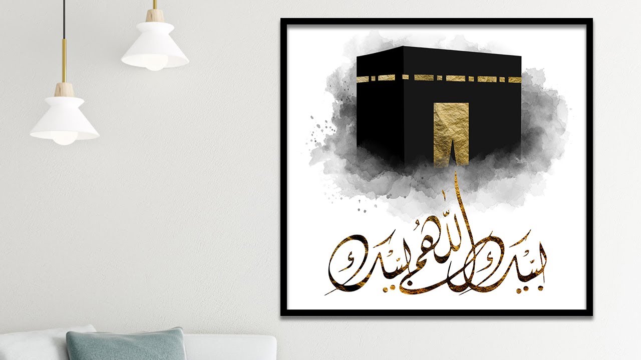 Digital Arabic Calligraphy with Khana Kaba Design using illustrator and ...