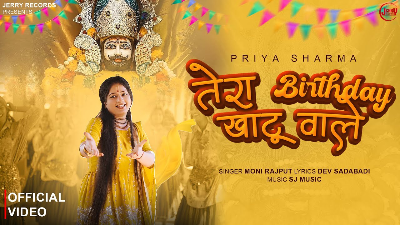 Tera Birthday Khatu Wale | Moni Rajput | Priya Sharma | Latest Khatu ...