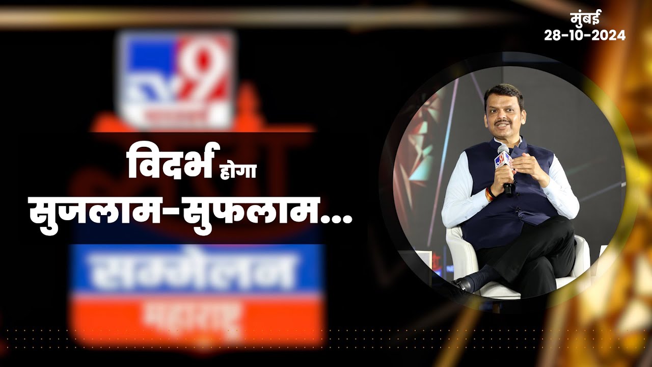 Wainganga-Nalganga River Linking Project transform Vidarbha Agriculture ...