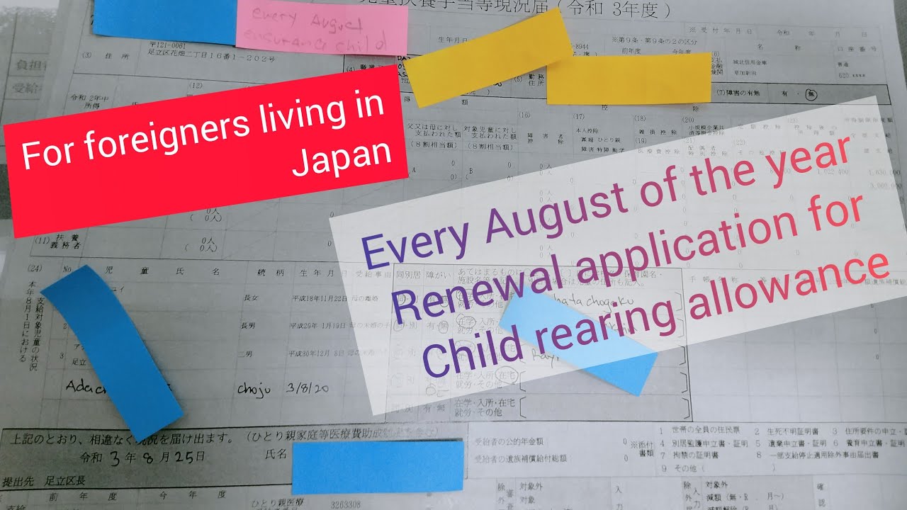 reminders foreign living in Japan, every August application for child ...