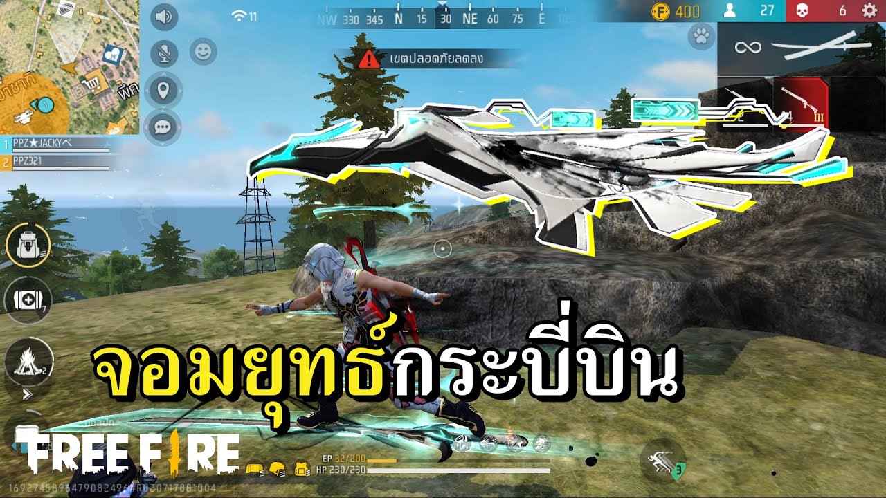 ผมอยากเล่นมานานแล้ว PARAFAL ลั่น 2 - YouTube