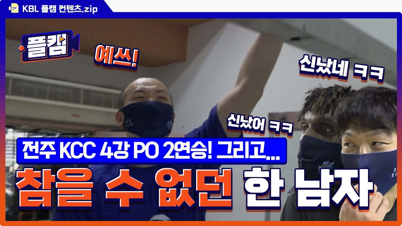 PO 2차전의 모든 것ㅣ플캠 - YouTube