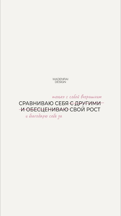 Напоминание на каждый день 🫶🏻 фриланс графическийдизайн дизайн