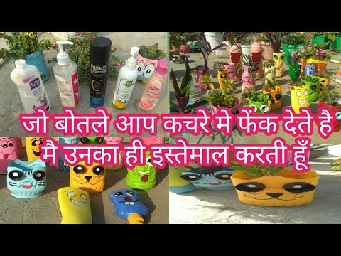 use of waste bottel in my garden|kachre se kamal | diy | kabaad se jugaad... - YouTube