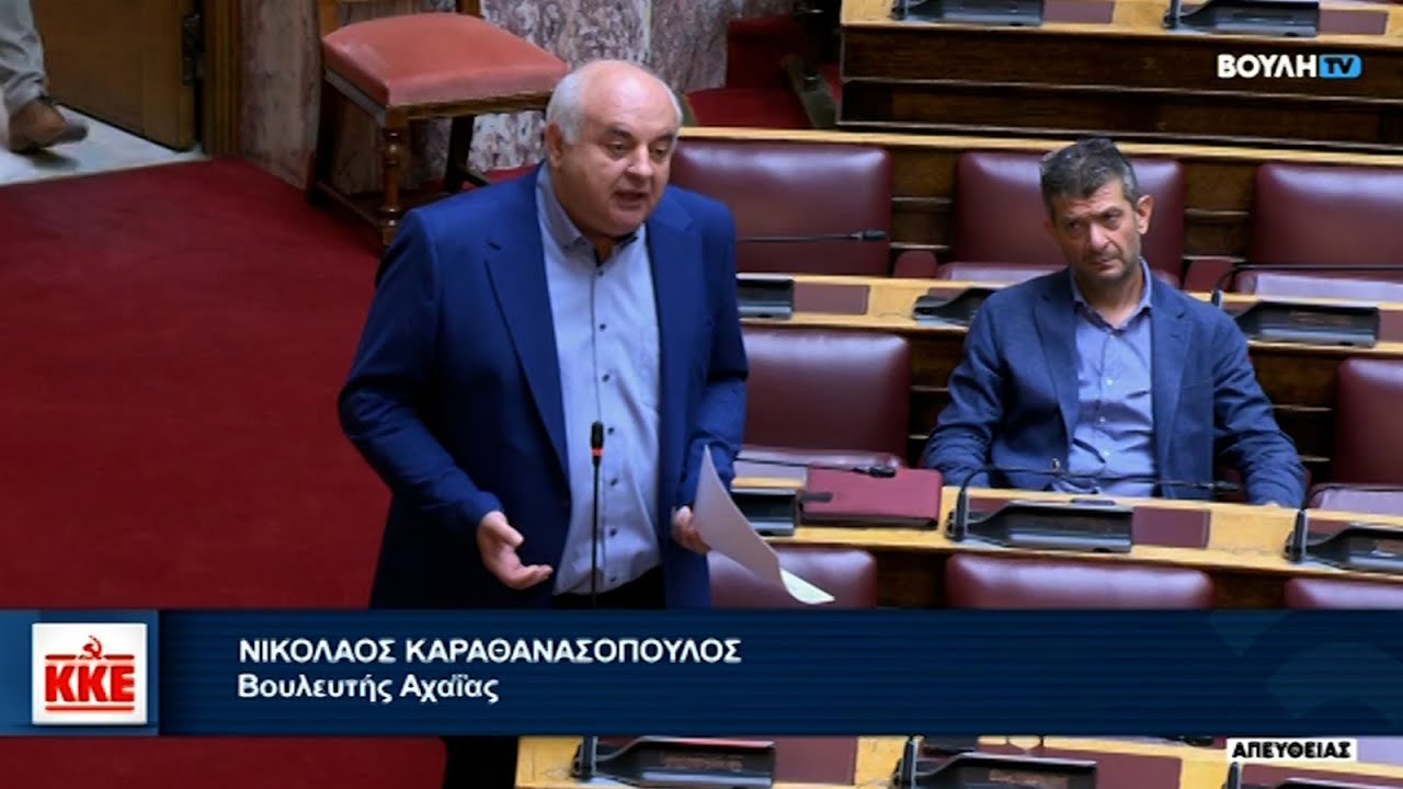Ν. Καραθανασόπουλος: Να μην κλείσουν τα υποκαταστήματα των ΕΛΤΑ - YouTube
