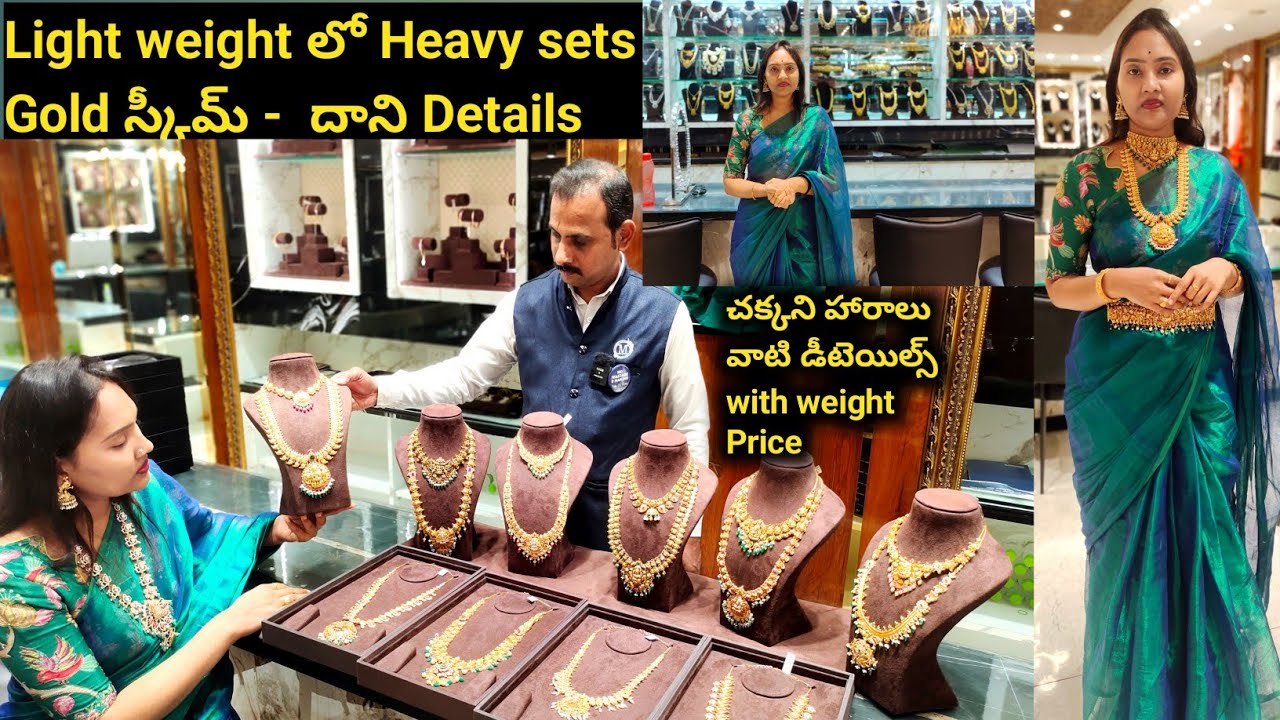 Gold shopping 🛍️ 18, 22 క్యారెట్ Gold Lowest Wastage And No Making ...