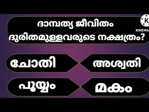 GENERAL KNOWLEDGE, QUIZ QUESTIONS AND ANSWERS ,CURRENT AFFAIRS, PSC ...