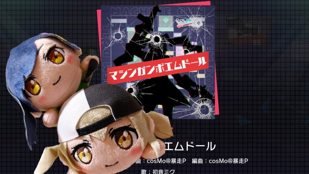 【Project Sekai】anhane vs. machine gun poem doll - YouTube