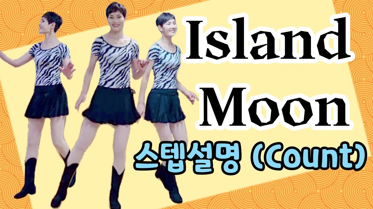 [Count] Island Moon /Improver/아일랜드 문 중급라인댄스 - YouTube