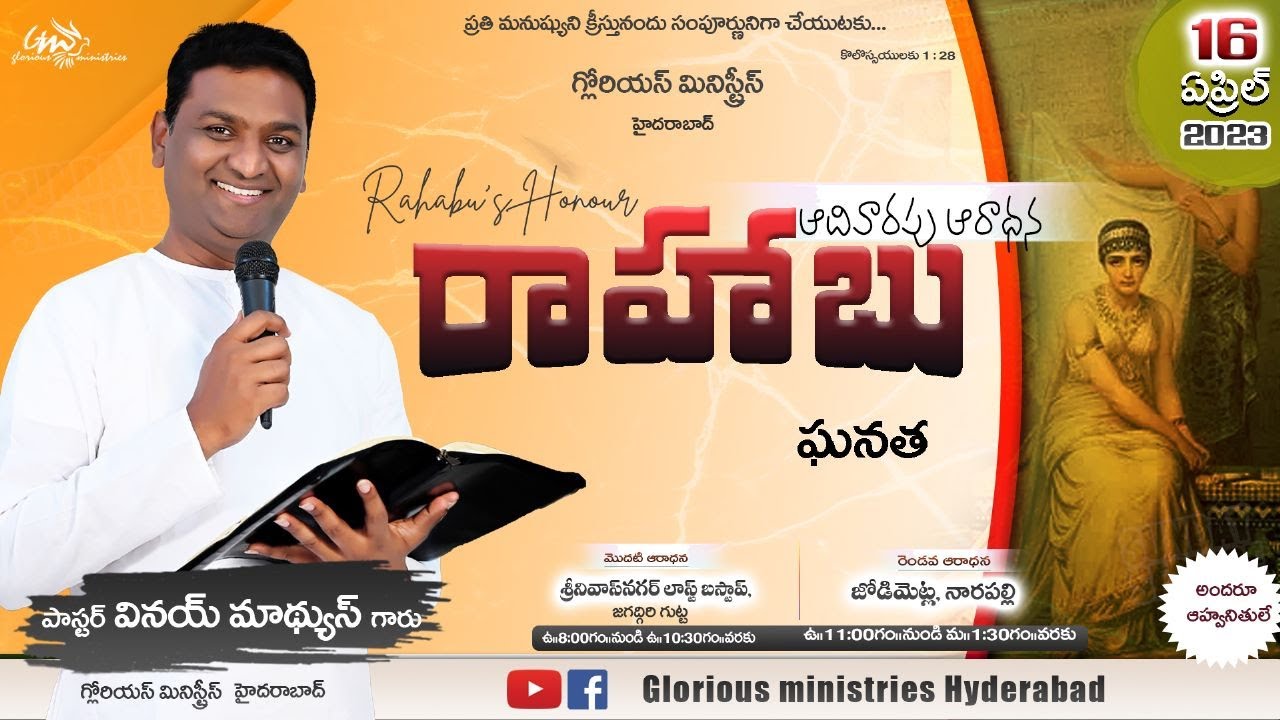 SUNDAY SERVICE | 16th APRIL 2023 | Pastor Vinay Mathews Garu | Glorious ...