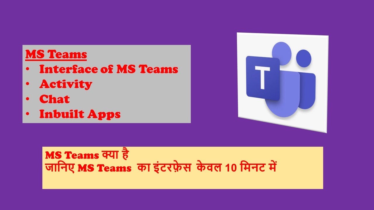 What is MS Teams Interface? - YouTube