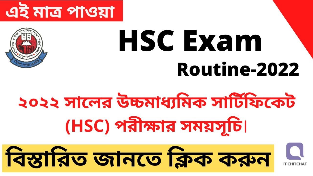 HSC exam Routing 2022। HSC পরীক্ষার রুটিন ২০২২। All Education Board ...