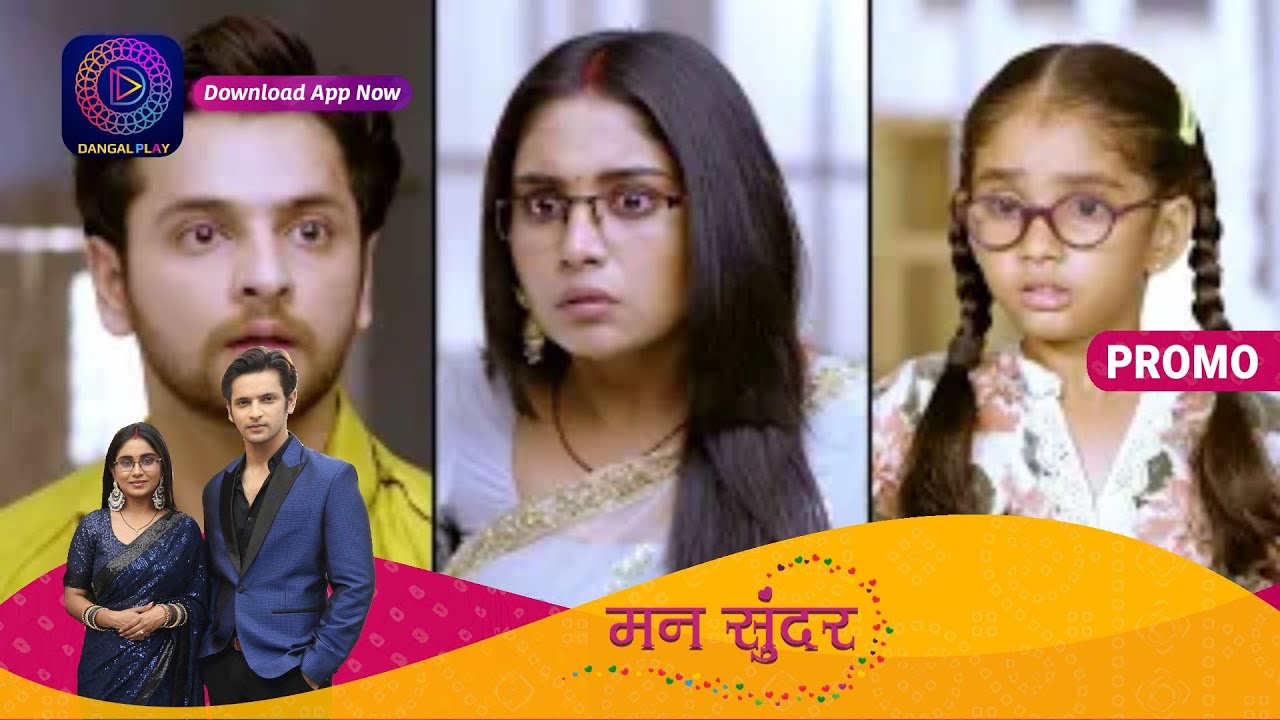 Mann Sundar | 5 June 2023 | ये क्या किया जूही ने ? | Promo - YouTube