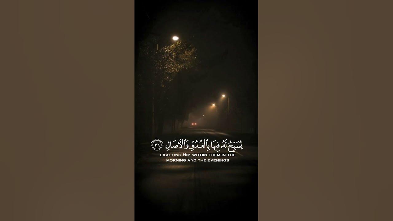 في بيوت أذن الله أن ترفع ويذكر فيها اسمه Youtube