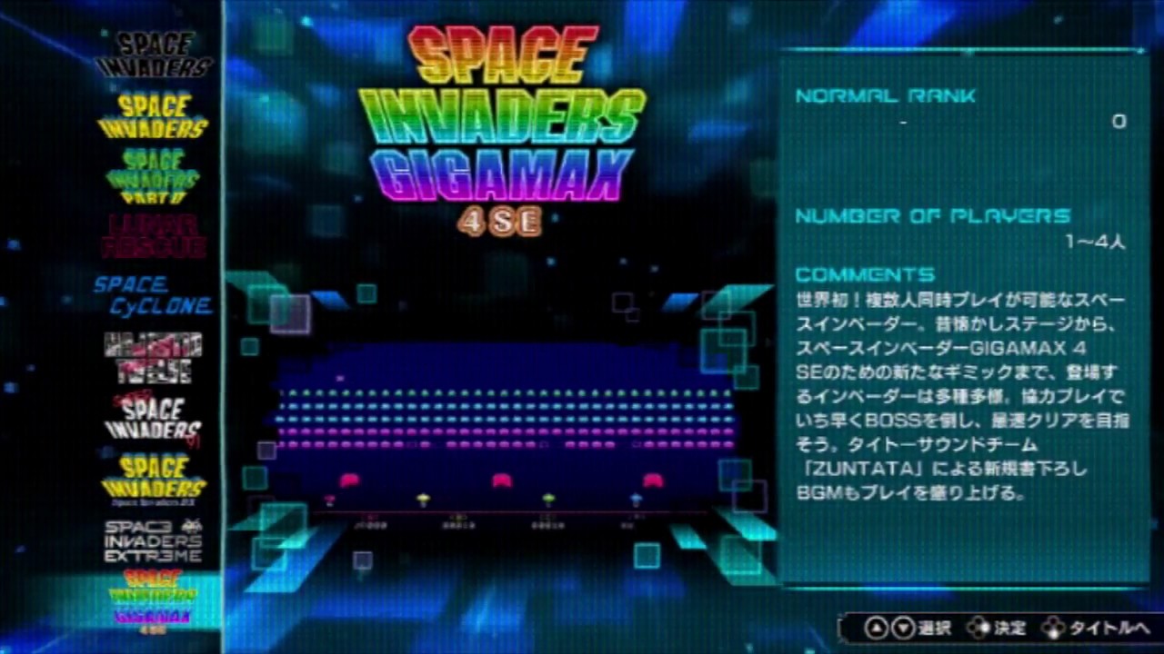 Space Invaders: Invincible Collection - Menu Music - YouTube