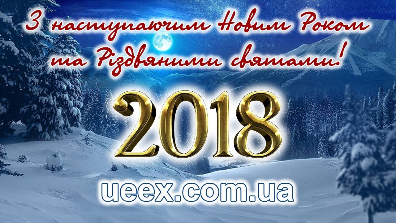З Новим роком та Різдвяними святами Youtube