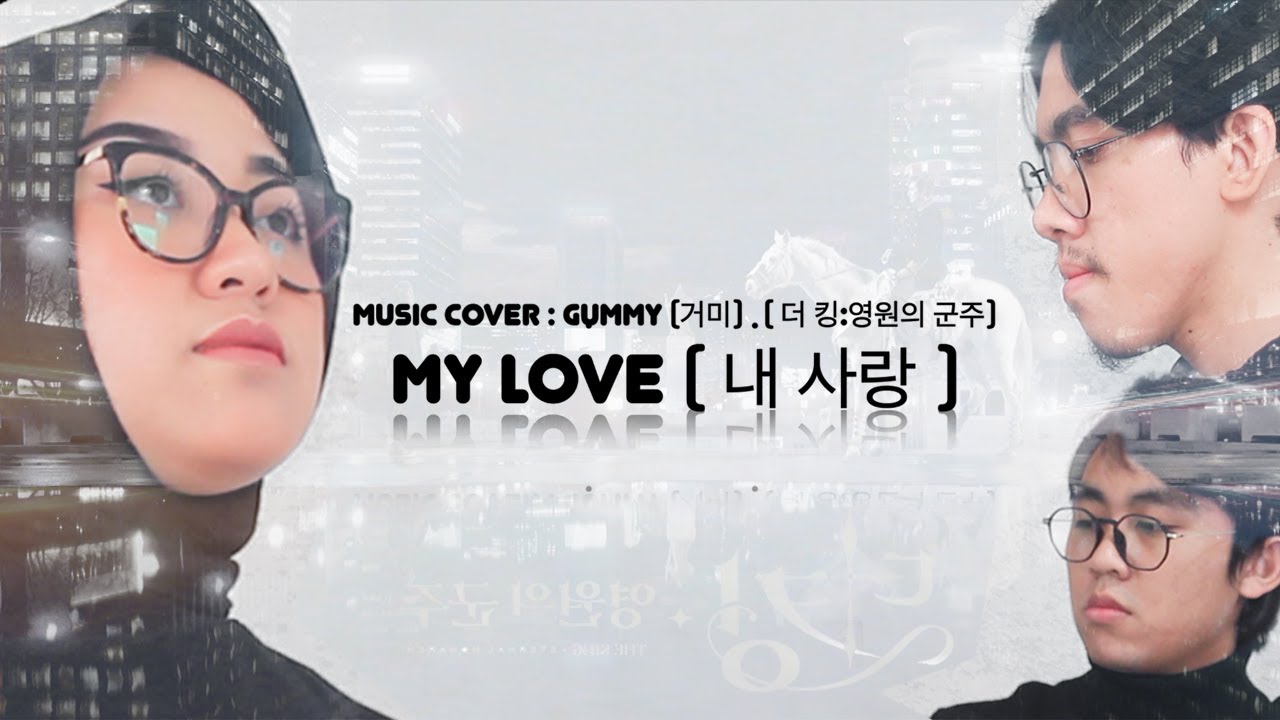 My Love (내 사랑) - GUMMY | OST. The King: Eternal Monarch (더 킹: 영원의 군주 ...