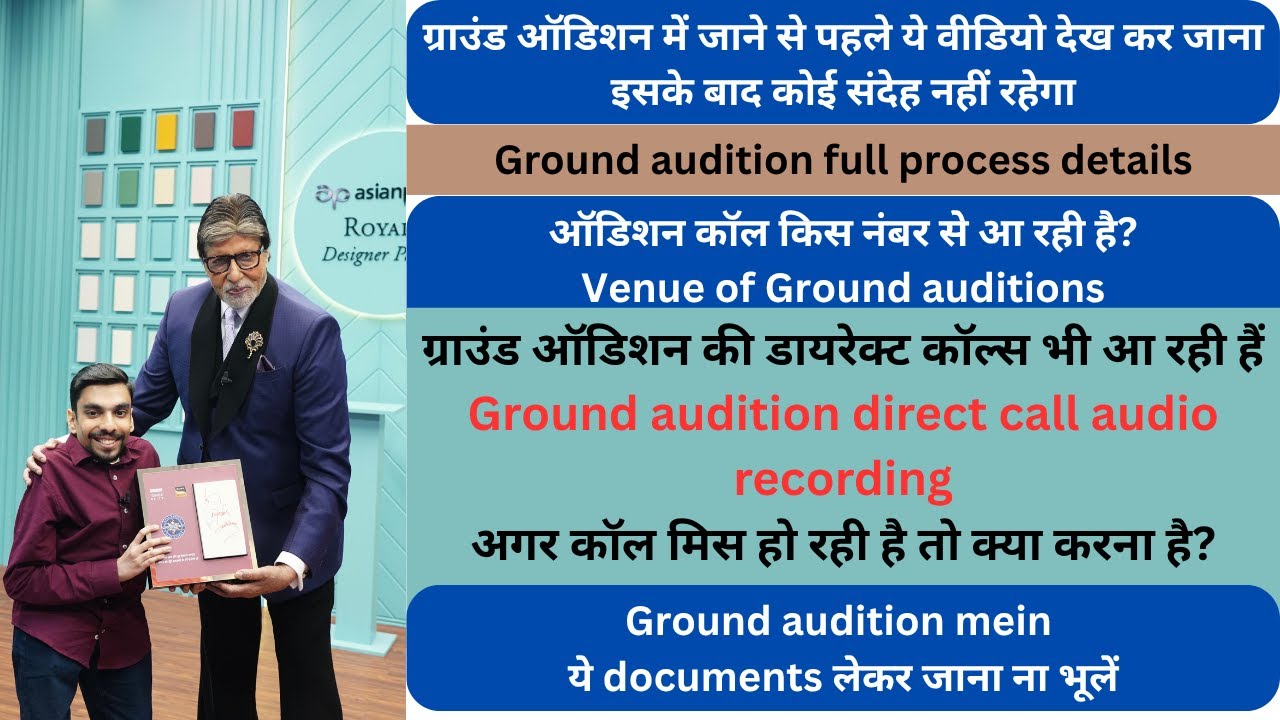 KBC Ground audition complete process, documents,personal interview ...