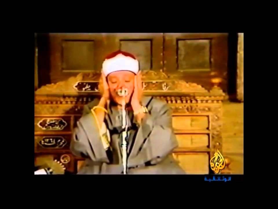 Qari Abdul Basit Documentary English Part 2 - YouTube