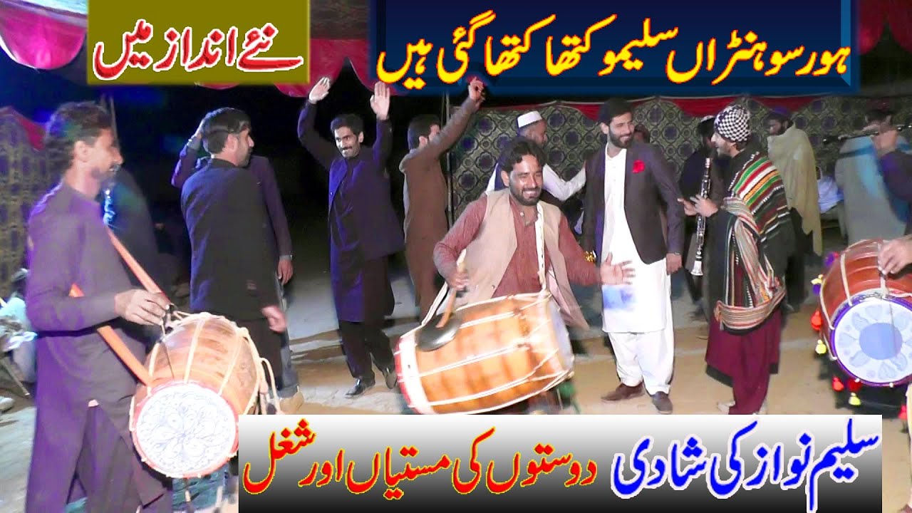 Hor Suna Saleemo.Our Suna Saleemo.Or suna saleemo.Gandapur.Dera Ismail ...