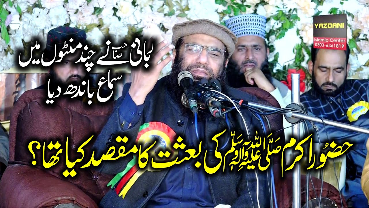 Molana Qari Hanif Rabbani in Lahore By yazdani official - YouTube