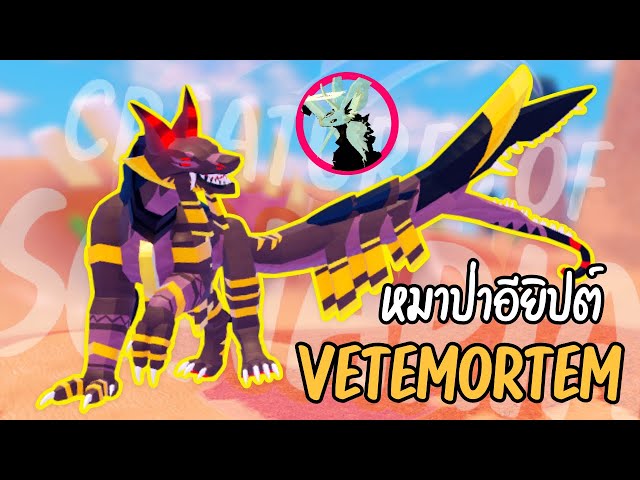 เล่นเป็นหมาป่าอียิปต์ Vetemortem + วิธีแจก Aereis ของผม - Creatures of ...