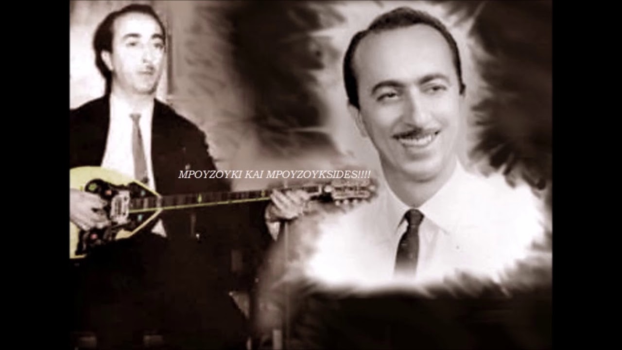 ΕΦΥΓΕΣ Μ' ΑΛΛΟΝ ΚΑΠΛΑΝΗΣ ΜΠΙΝΗΣ ΚΑΛΦΟΠΟΥΛΟΥ 1950 - YouTube