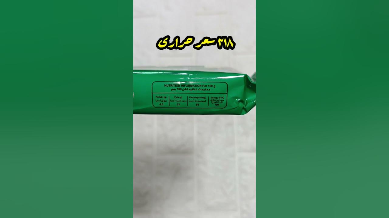 السعرات الحرارية فى بسكوت فريسكا لأول مرة Youtube
