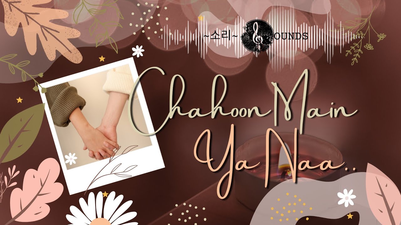 Chahun Main Ya Naa | Covered by Dikshita #youtube #youtubemusic #fyp # ...