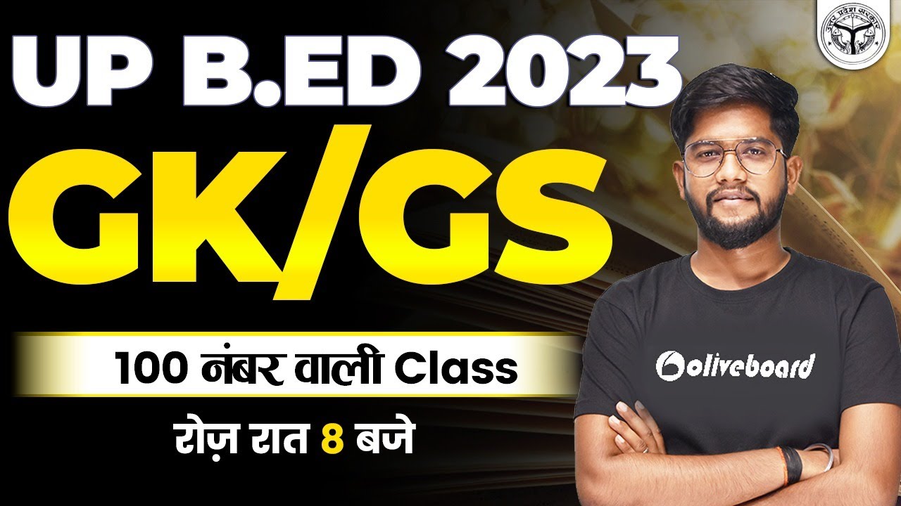 UP B.ED 2023 | UP BED GK CLASS | UP BED GK LIVE TEST | GK FOR UP BED ...