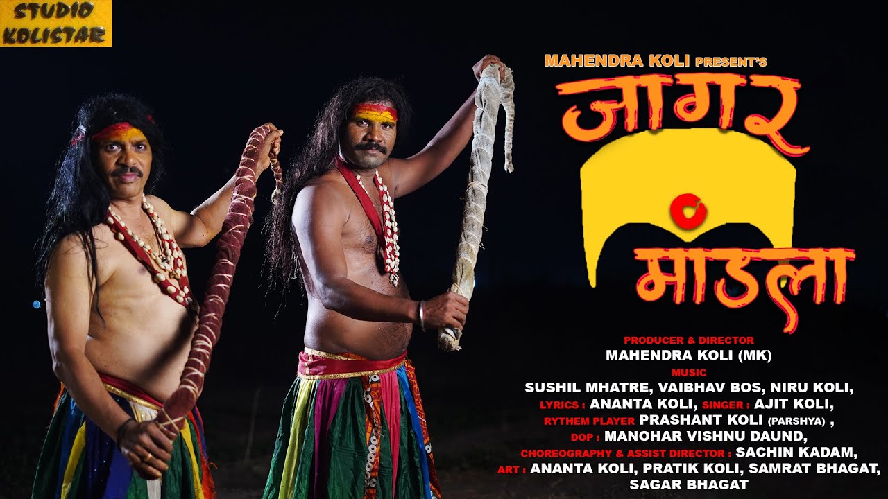 Jagar Mandala | Ajit Koli | Mahendra Koli | 2022 Song - YouTube