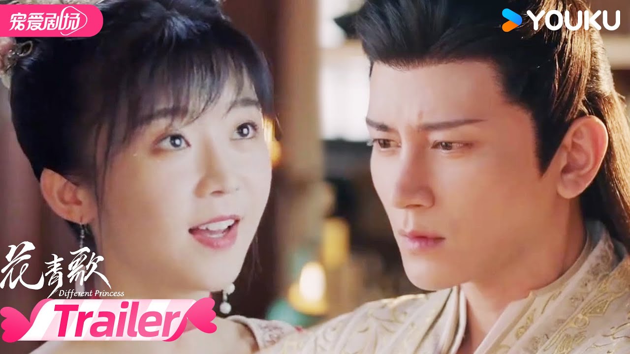 ENGSUB【TRAILER】EP23-24：🥰花青歌与纪楚开始商讨育儿经？纪楚误服求子丸竟扑倒花青歌！🙈 | 花青歌 Different ...