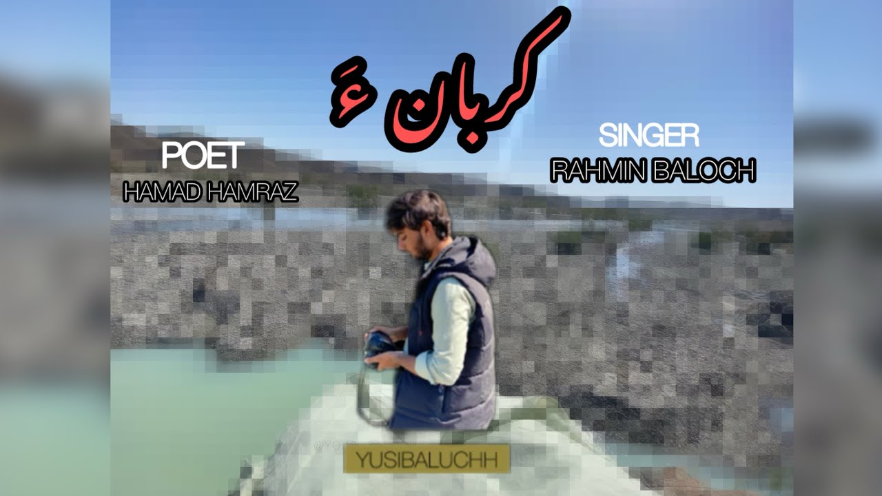 Kurbana / کربان ءَ Singer Rahmin Baloch | Poet Hamad Hamraz ...