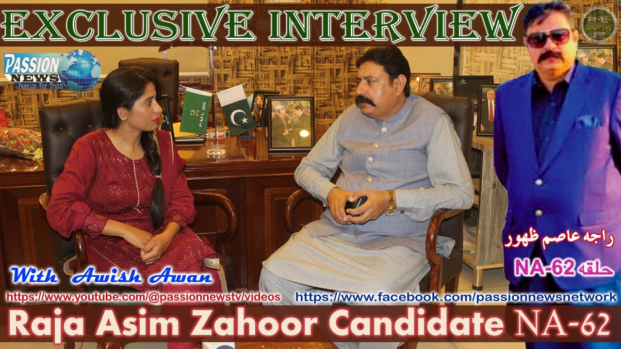 Raja Asim Zahoor NA-62 Exclusive Interview - YouTube