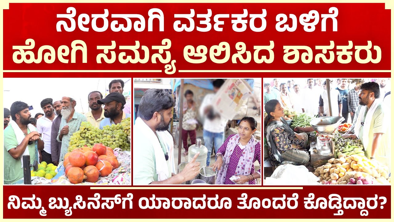 Namaste Chikkballpur | Manchenahalli, Ward No - 5 EP-02 | Pradeep ...